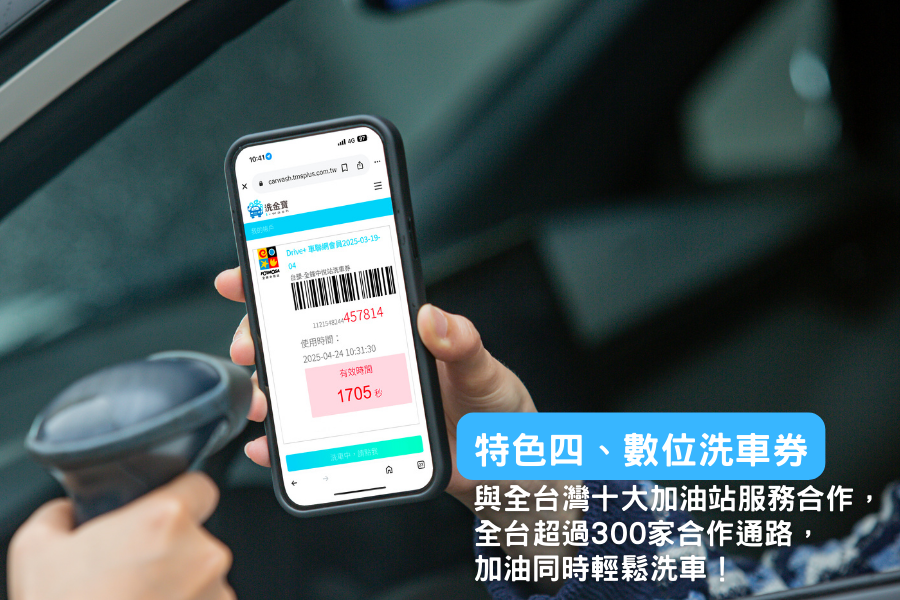 Drive+ Store 車生活服務平台